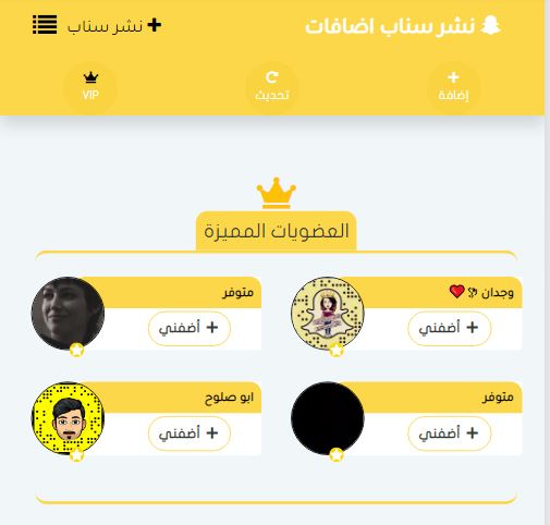 skhf دليل سناب شات التميز لتصميم المواقع والمتاجر